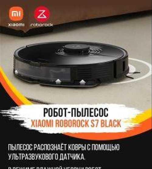 Робот-пылесос Xiaomi Roborock S7 Black Edition