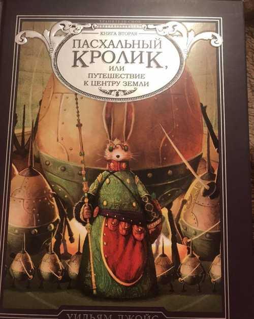 Продаю интересную книгу