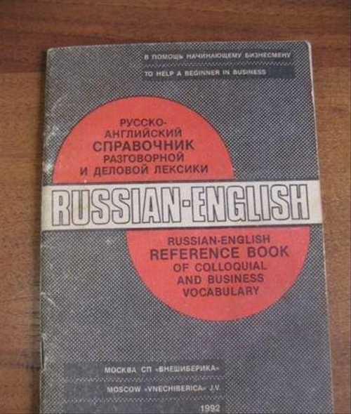 Английский справочники для подготовки