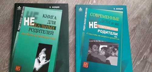 Ирина Млодик: Книга для неидеальных родителей