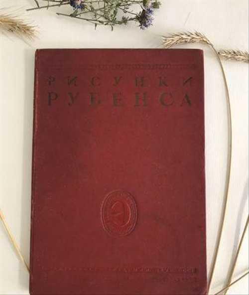 Книга Рисунки Рубенса 1940г
