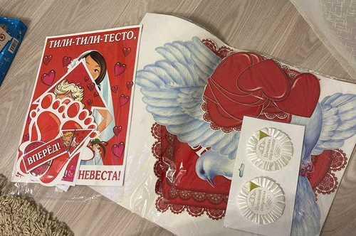 Свадебные плакаты, выкуп