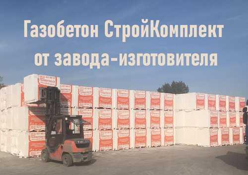 стройкомплект газобетон