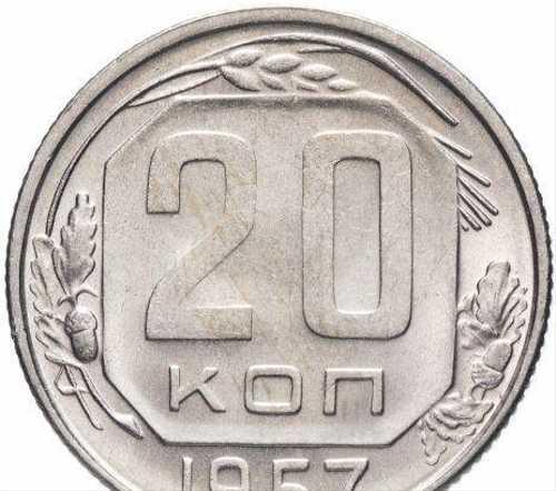 20 копеек с 1921 по 1957 год. СССР. Все монеты