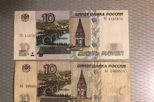 Продать купюру 10 рублей. 20 Рублей бумажные. 10 Руб старый бумага. 15 Рублей бумажные. 30 Рублей бумажные.