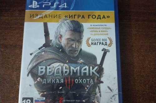 Ведьмак 3 ps4 как сделать русскую озвучку