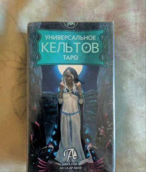 Универсальное таро кельтов