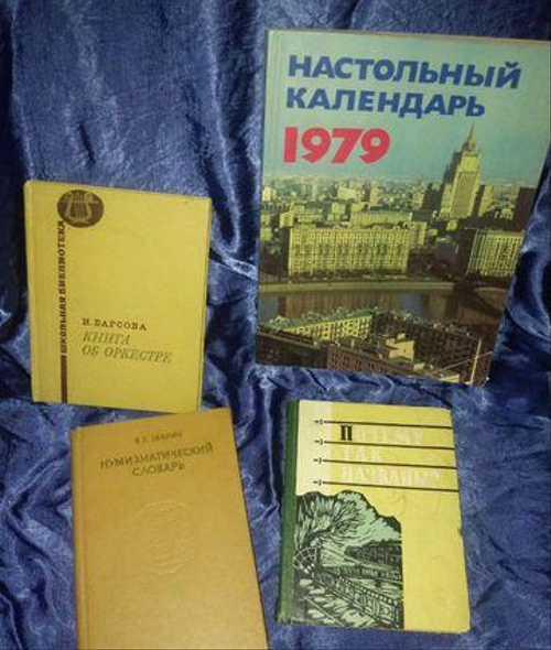 Книги