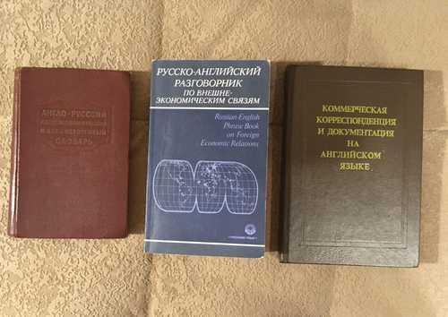 Книги-пособия для перевода на англ язык