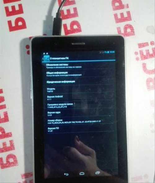 Планшет wexler.TAB 7iD 4Gb 3G