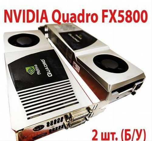 Профессиональная видеокарта nvidia Quadro FX5800