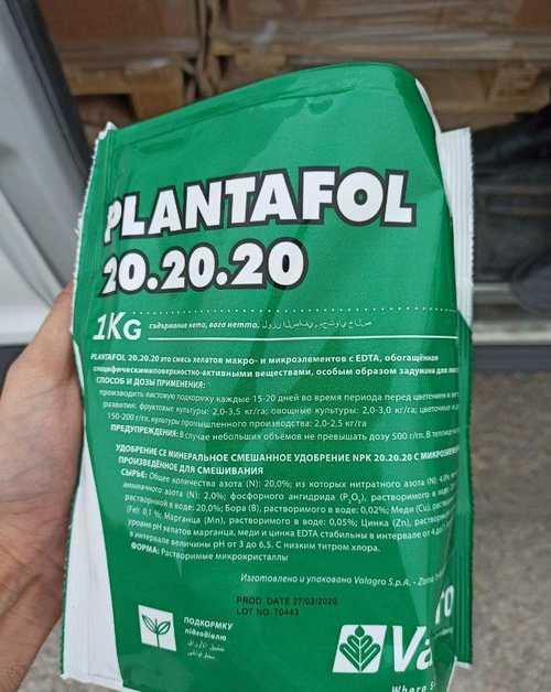 Plantafol 20-20-20