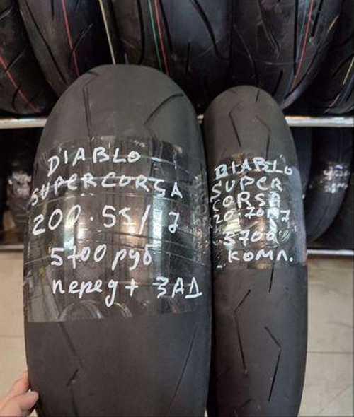 Pirelli supercorsa 120/70 200/55r17 б/у