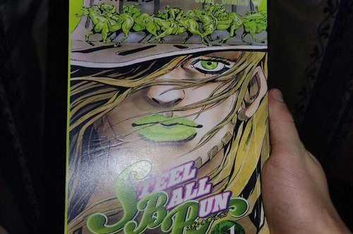 Манга JoJo "Steel Ball Run" 1-ый том