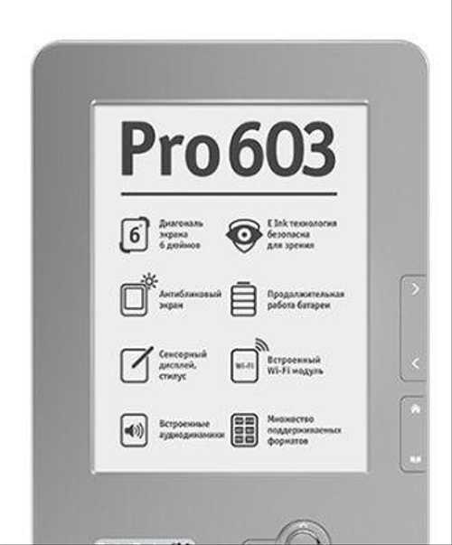 Электронная книга Pocketbook 603 pro