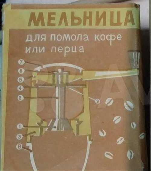 Антикварная мельница продуктов пр-во СССР 90гкороб