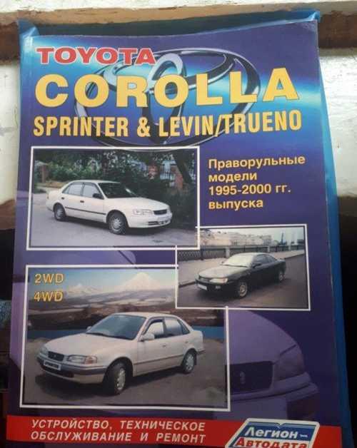 Книга по ремонту авто тойота
