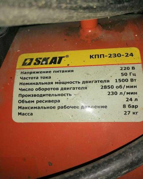 Воздушный компрессор одноцелиндровый б/у, 24л., 8б