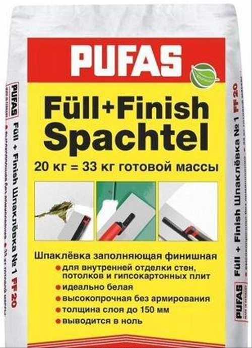 Шпаклевка гипсовая Пуфас Pufas Full-Finish Spachte