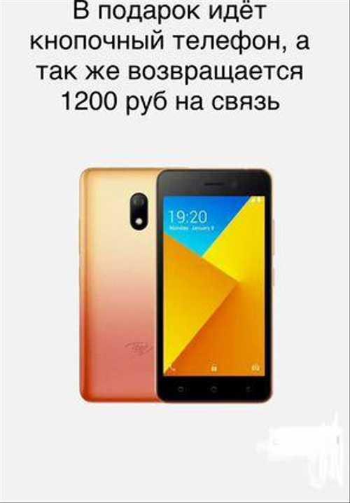 Продаю Intel a16 plus