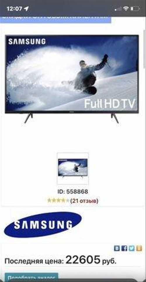 Телевизор samsung smart tv 42.5" (108см)