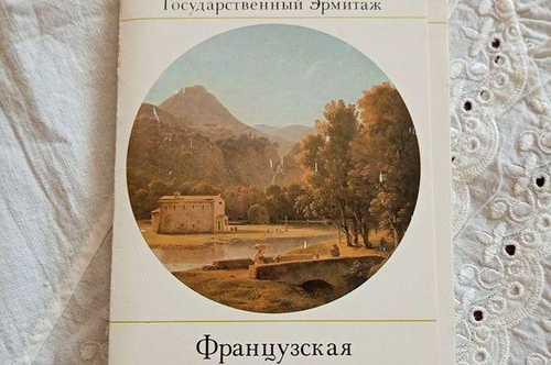 Открытки набор 16шт.Французская живопись. 19век. г