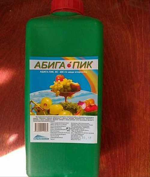 Абига пик для винограда. Абига-пик 50г Сельхозхимия х200. Фунгицид Абига-пик, 1.25кг. Абига пик 1,25. Абига пик 50 г.