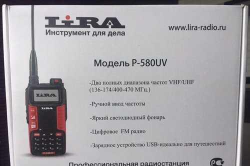 Радиостанция Lira P-580UV