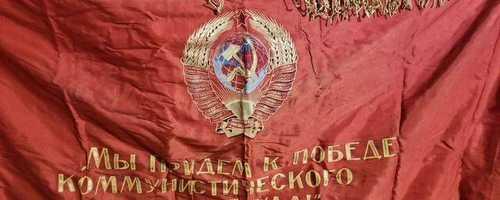 Знамя флаг СССР с наконечником