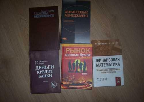 Книги финансы