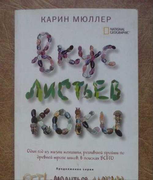 Книги о путешествиях, странах, природе