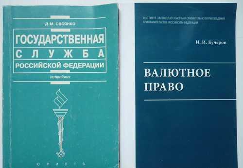 Книги, журналы, учебники, справочники