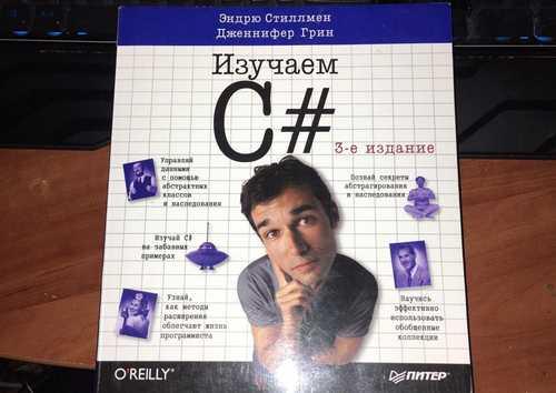 Head first изучаем c