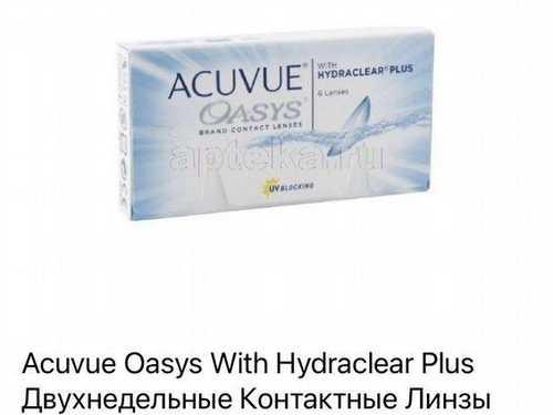Линзы контактные acuvue oasys двухнедельные -2,75