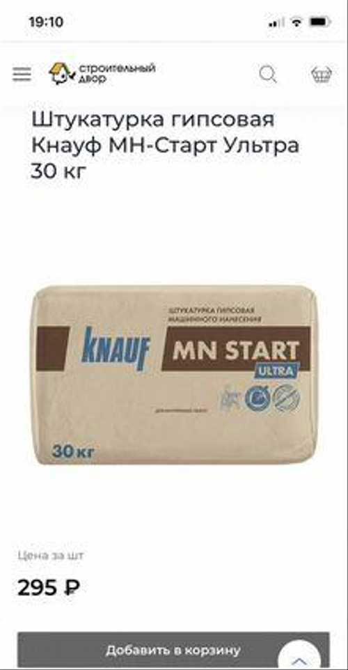 Гипсовая штукатурка knauf mn start и цементная шту