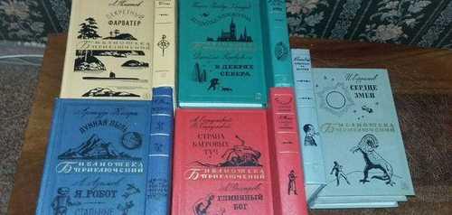 Библиотека приключений. 20 томов. 1965 год