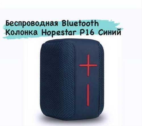 Беспроводная Bluetooth Колонка Hopestar P16 Синий