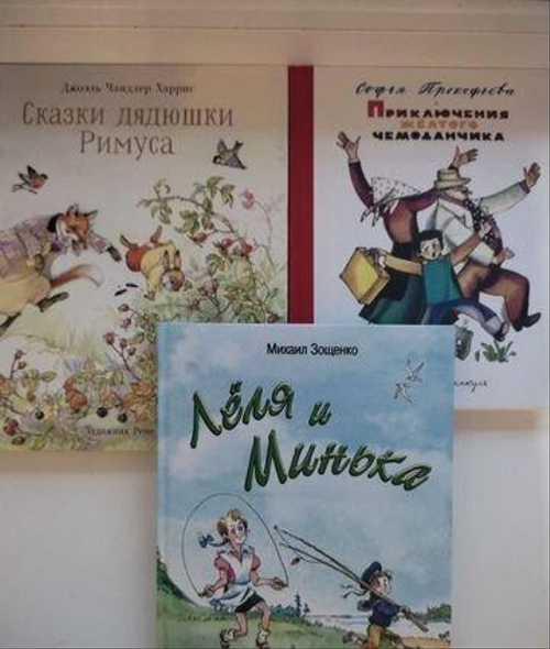 Детские книги