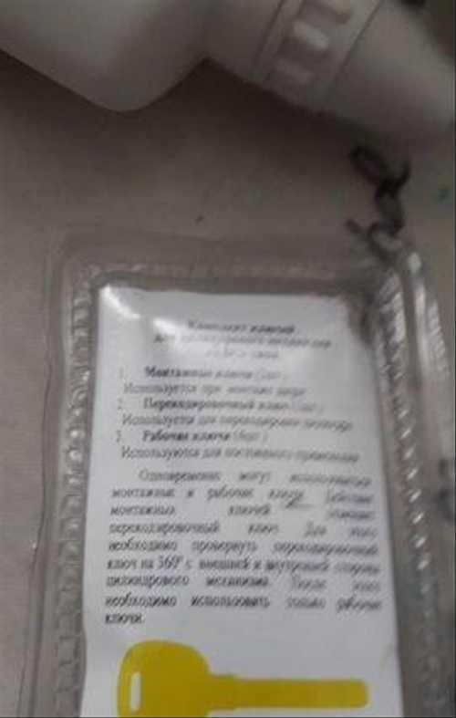 Новый комплект ключей для цилиндрового меха