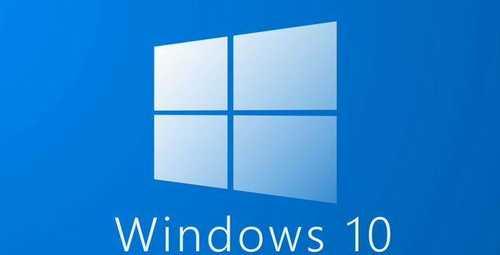 Ключ активации Windows 10