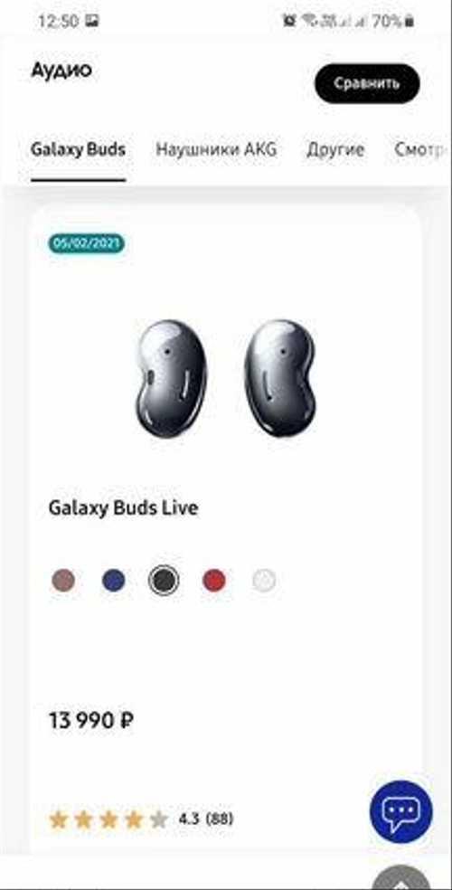 Samsung galaxy Buds live, Samsung Smart Tag, Samsu