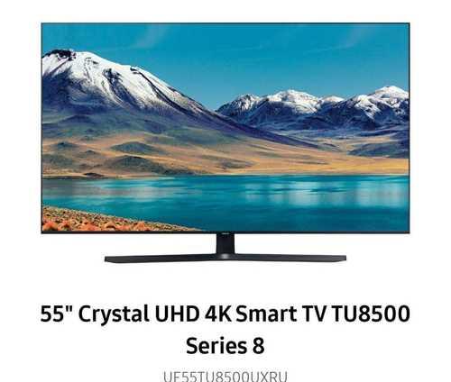 UE55TU8500U 55" (2020) Samsung TV новый доставка г