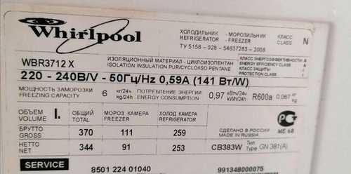 Полки, ящики и дверцы от холодильника whirlpool