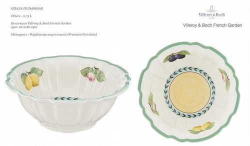 Пиала 0.75 L Villeroy Boch French Garden 1901