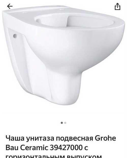 Унитаз подвесной Grohe Bau Ceramic