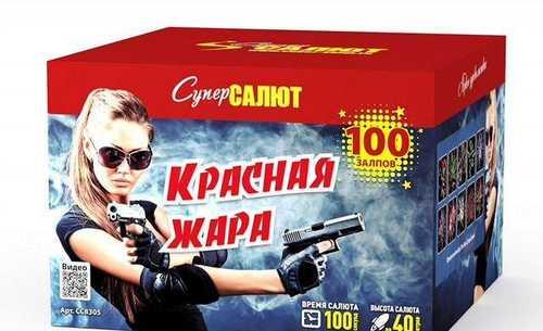 Салют фейерверк Красная жара, 100 залпов