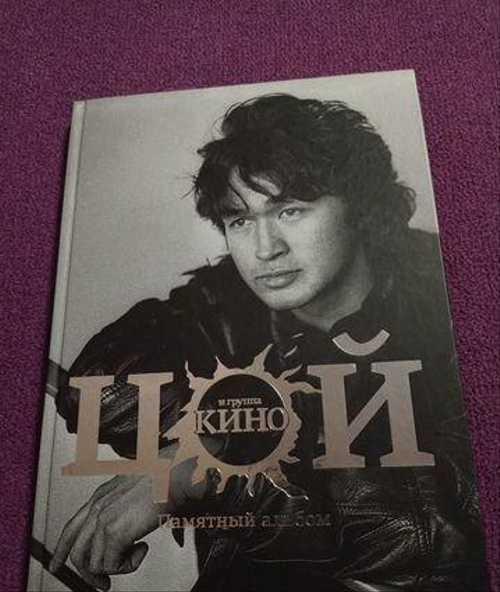 Книга Виктор Цой "кино"