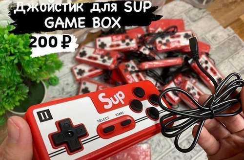 Джойстик для Sup Game Box