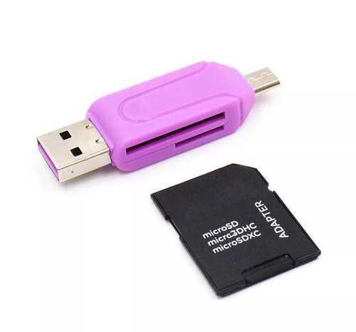 Картридер USB/microusb/SD/MicroSD