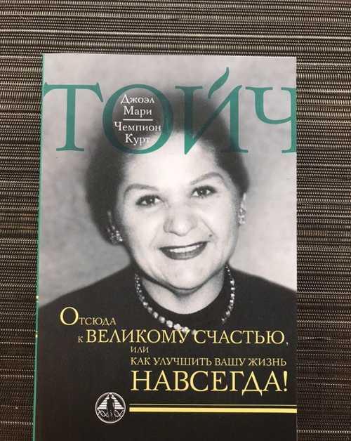 Джоэл мари тойч фото